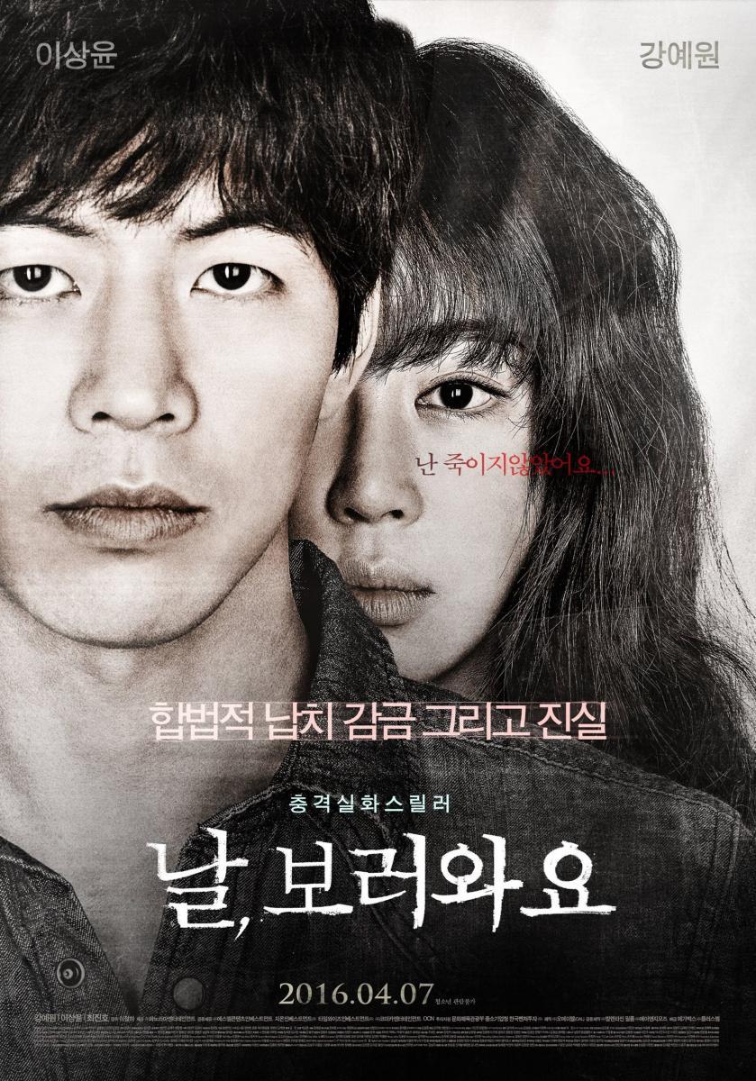 Image gallery for Insane - FilmAffinity