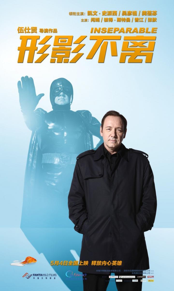 Image gallery for Inseparable - FilmAffinity