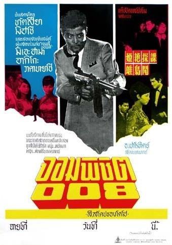 Image gallery for International Secret Police: Key of Keys - FilmAffinity