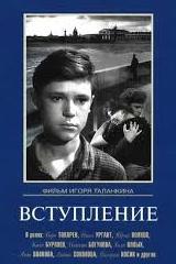 Image gallery for Introduction - FilmAffinity