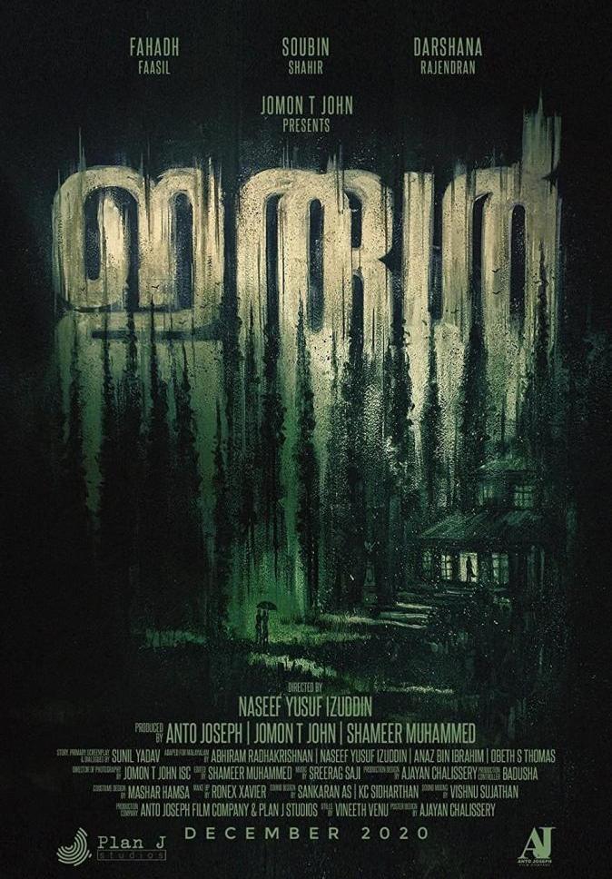 Image gallery for Irul - FilmAffinity