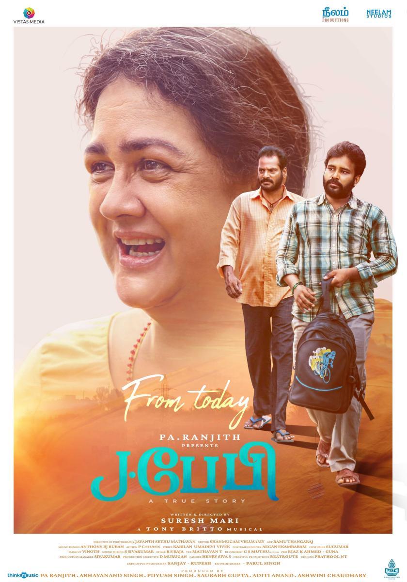 Image gallery for J Baby - FilmAffinity