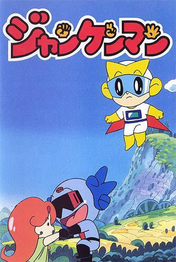 Sección visual de Jankenman (Serie de TV) - FilmAffinity