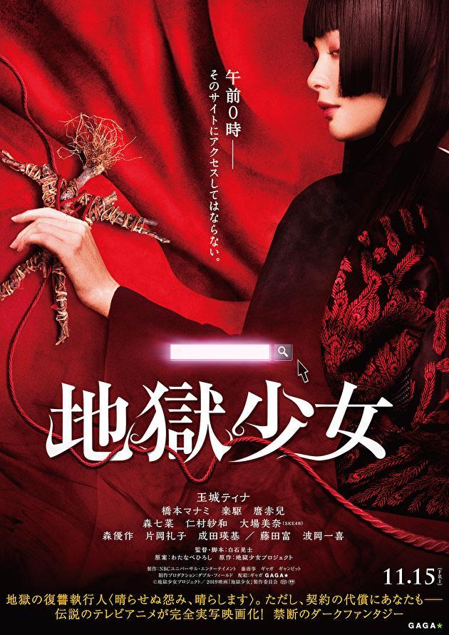 Image gallery for Jigoku Shōjo - FilmAffinity