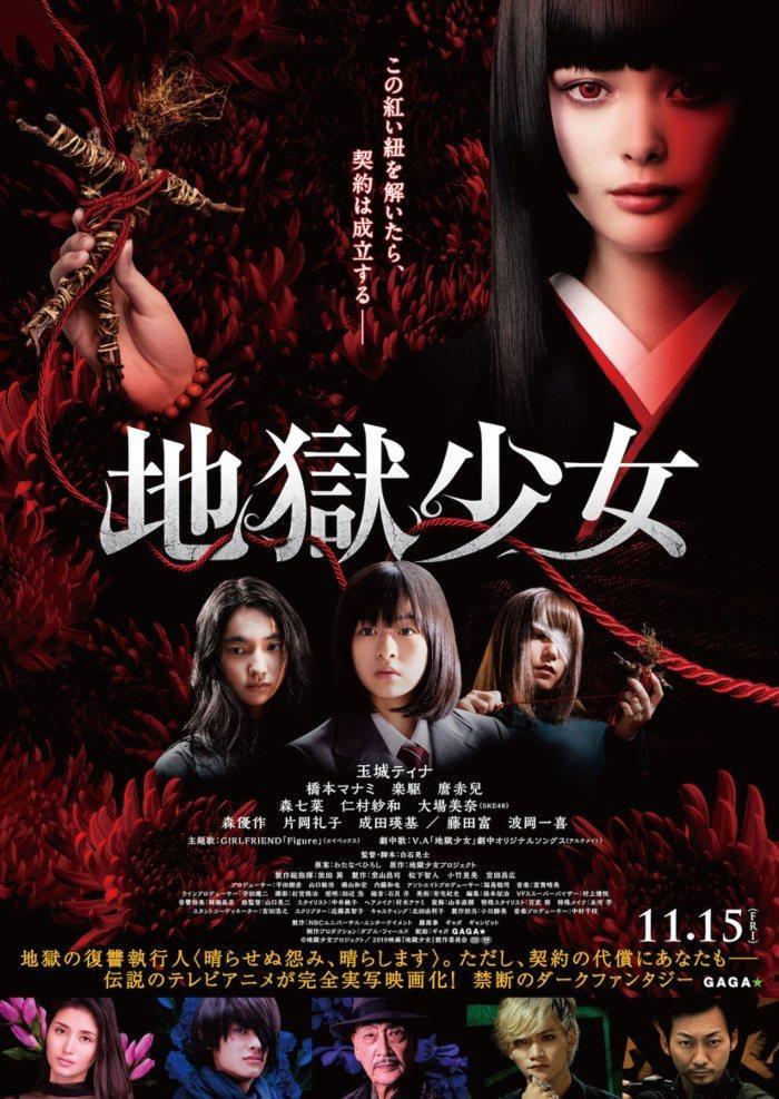 Sección visual de Jigoku Shōjo - FilmAffinity