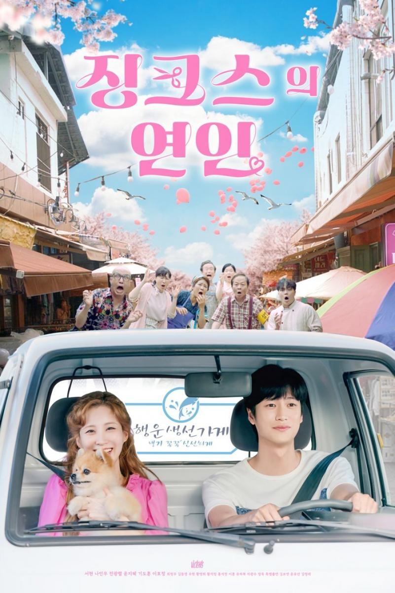 Sección visual de Jinxed At First (Serie de TV) - FilmAffinity
