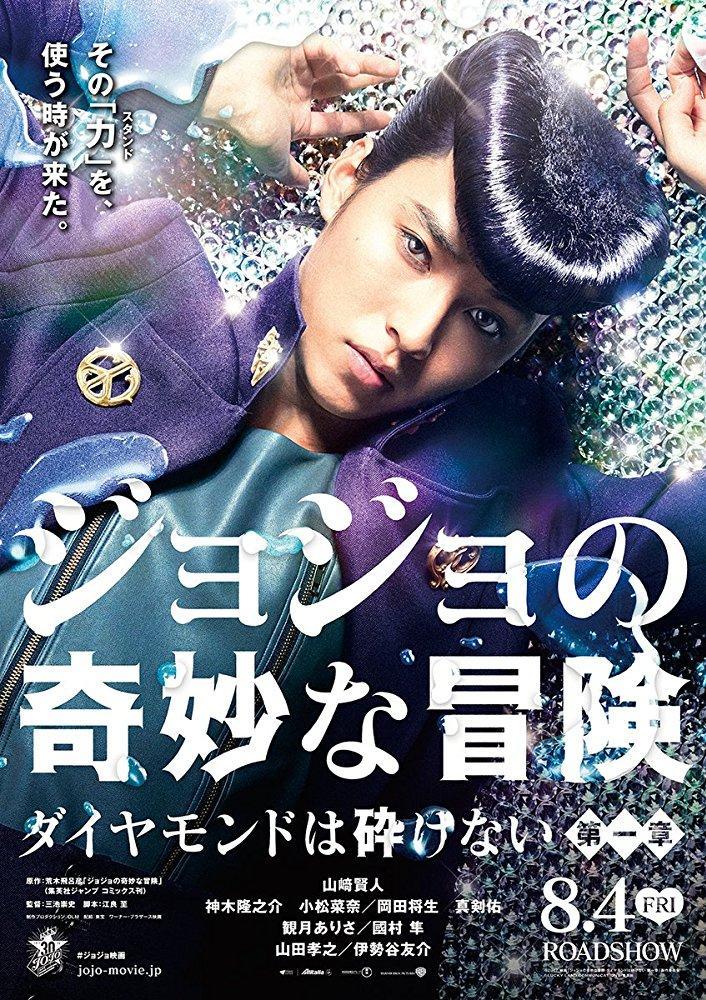 Sección visual de JoJo’s Bizarre Adventure: Diamond is Unbreakable ...