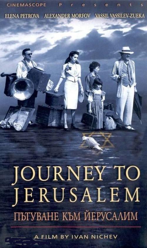 Image gallery for Journey to Jerusalem - FilmAffinity