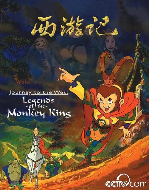 Image gallery for Journey to the West: Legends of the Monkey King (TV Series) - FilmAffinity