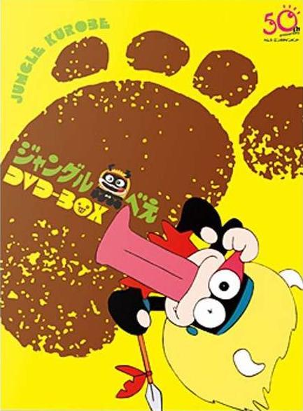Image gallery for Jungle Kurobee (TV Series) - FilmAffinity