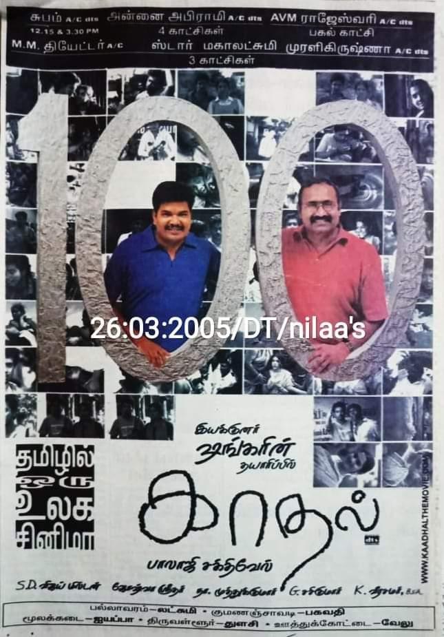 Image gallery for Kaadhal - FilmAffinity