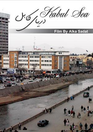 Image gallery for Kabul Sea (S) - FilmAffinity