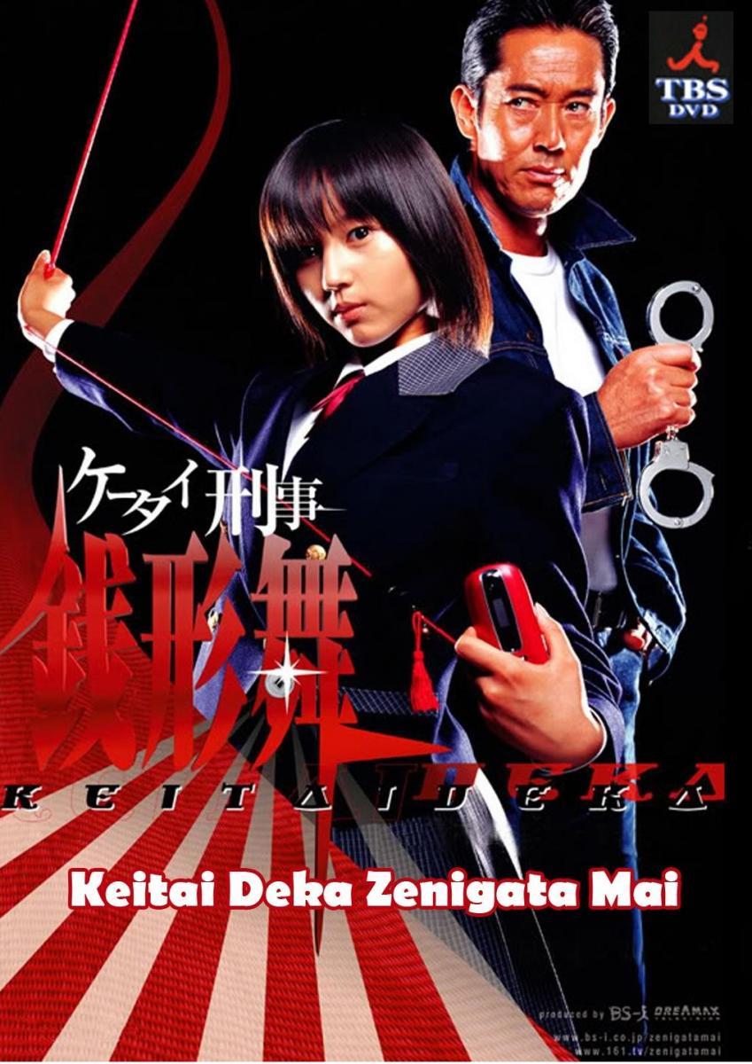 Image gallery for Kêtai deka Zenigata Mai (TV Series) - FilmAffinity