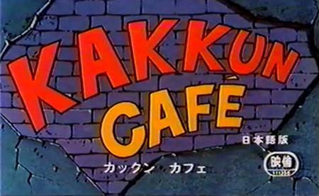 Image gallery for Kakkun Cafe - FilmAffinity