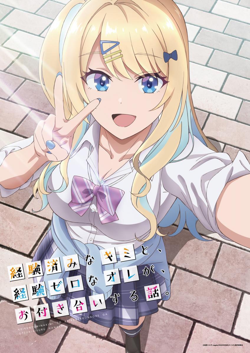 Image gallery for Keiken Zumi na Kimi to, Keiken Zero na Ore ga ...