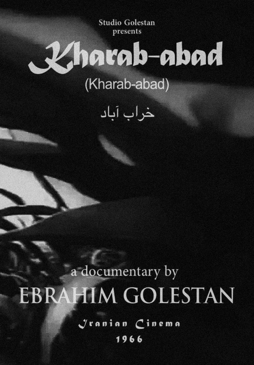 Image gallery for Kharab-abad (S) - FilmAffinity