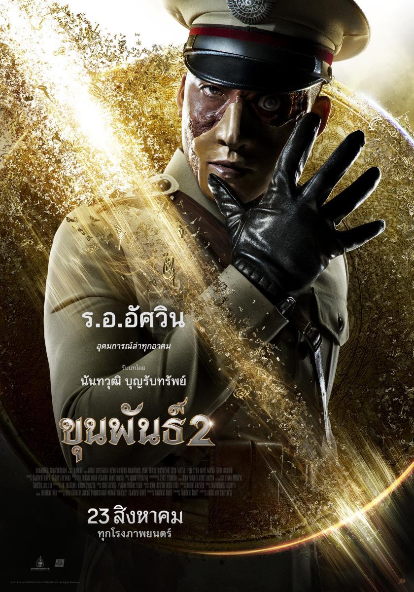 Image gallery for Khun Pan 2 - FilmAffinity