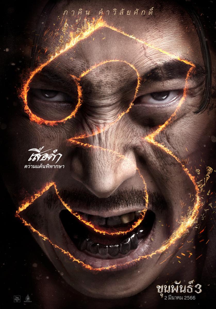 Image gallery for Khun Pan 3 - FilmAffinity