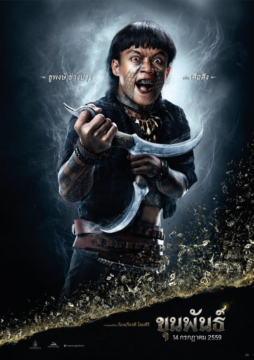 Image gallery for Khun Phan - FilmAffinity