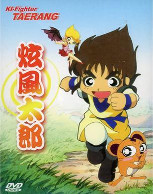 Image gallery for Ki Fighter Taerang (TV Series) - FilmAffinity