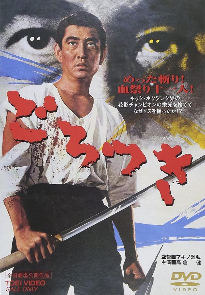 Sección visual de Kick-Boxer - FilmAffinity