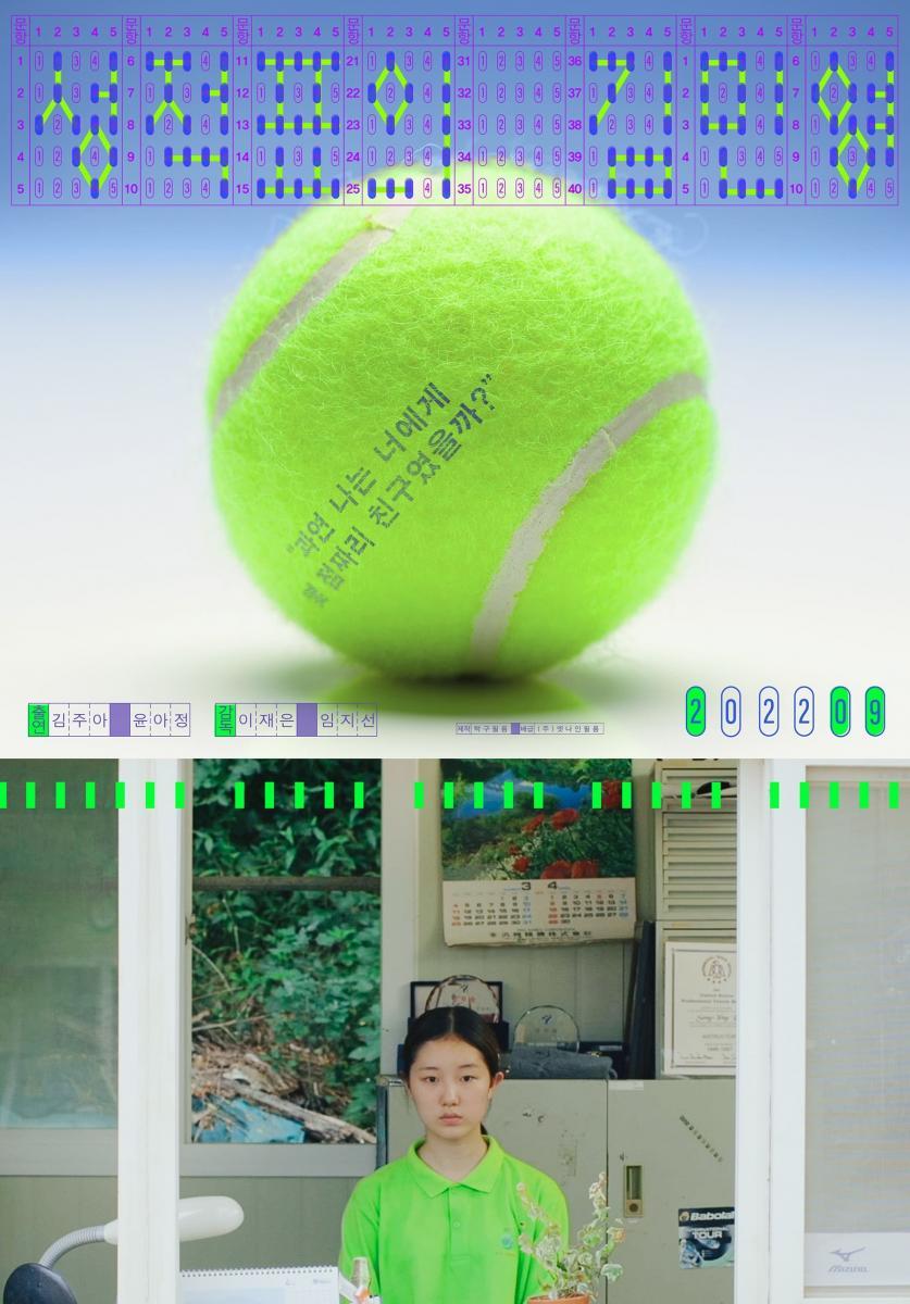 Sección visual de Kim Min-young of the Report Card - FilmAffinity