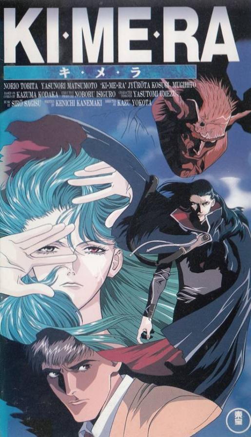 Image gallery for Kimera - FilmAffinity