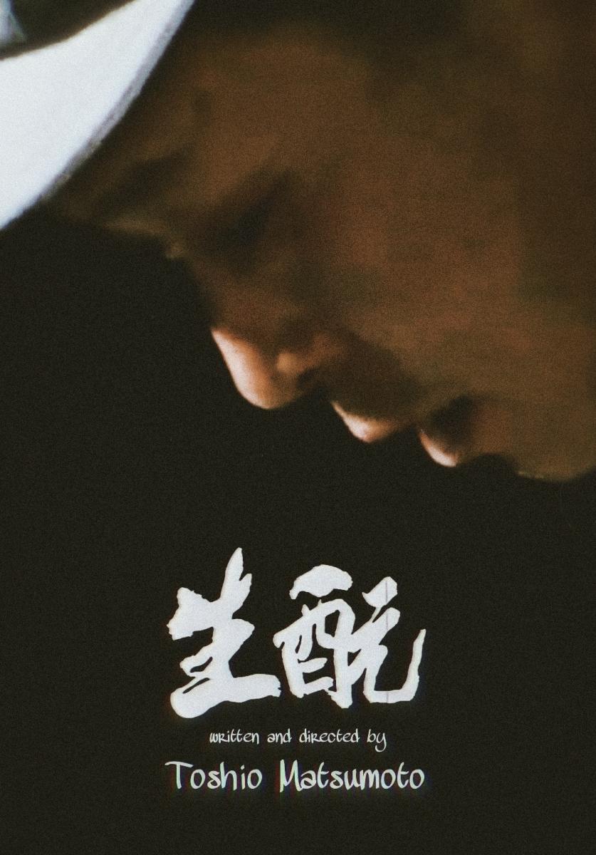 Kimoto 1980 Filmaffinity