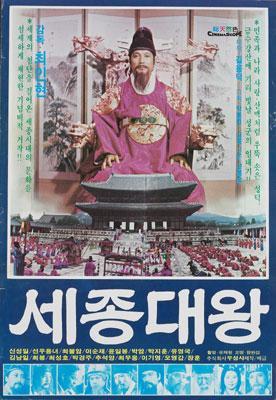 Image gallery for King Sejong the Great - FilmAffinity