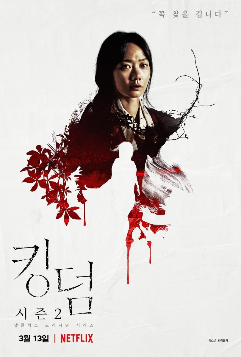 Image gallery for Kingdom (TV Series) - FilmAffinity