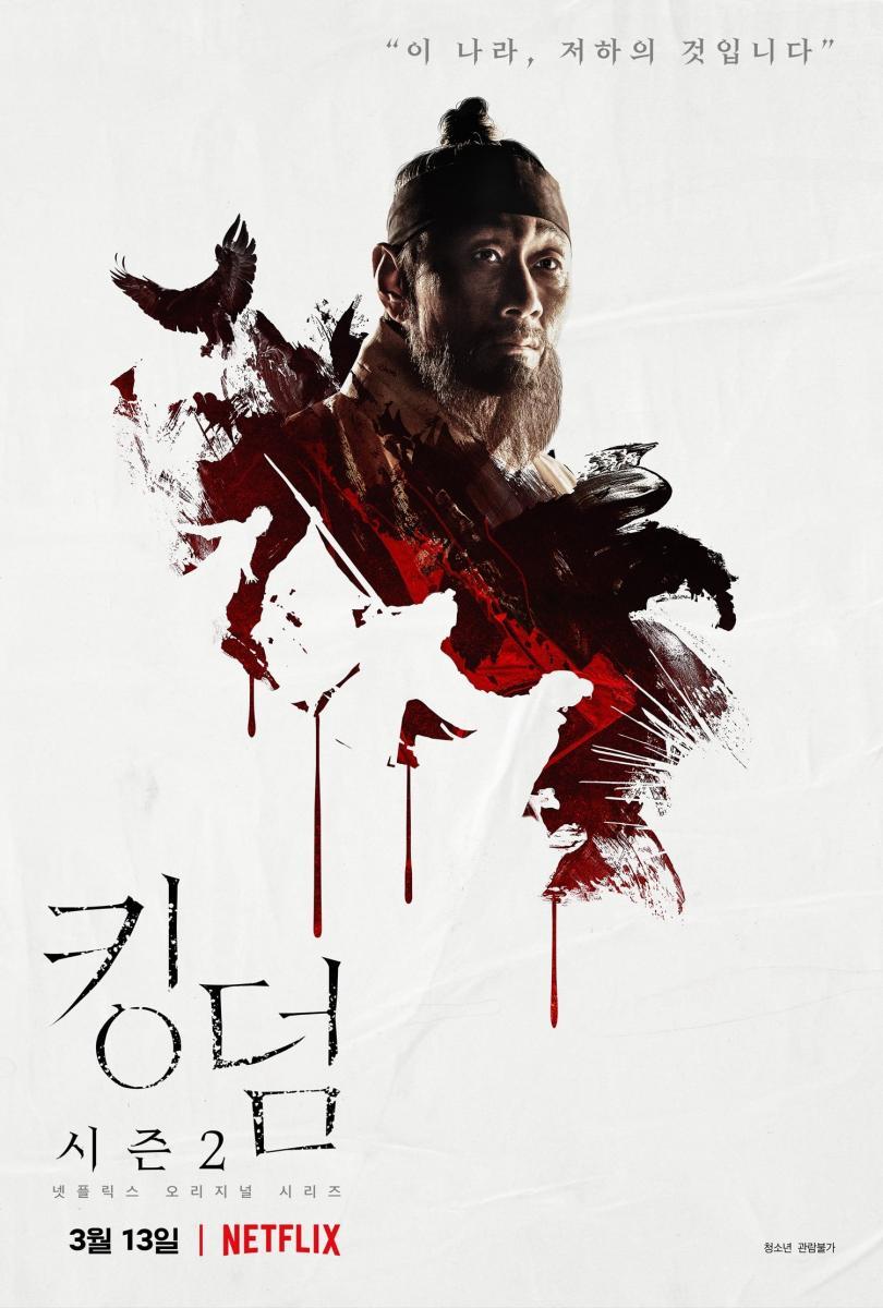 Image gallery for Kingdom (TV Series) - FilmAffinity