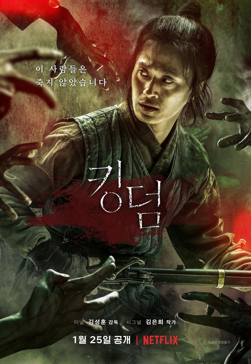 Image gallery for Kingdom (TV Series) - FilmAffinity