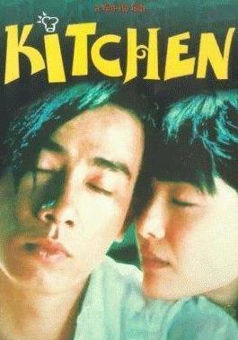 Image gallery for Kitchen - FilmAffinity
