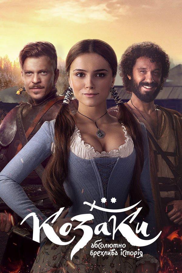Sección visual de Kozaky. Absolyutno brekhlyva istoriya (Serie de TV ...