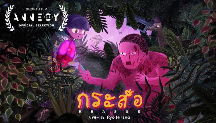 Sección visual de Krasue (C) - FilmAffinity