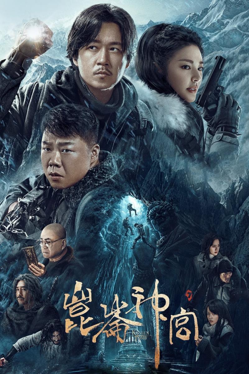 Sección visual de Kunlun Tomb (Serie de TV) - FilmAffinity