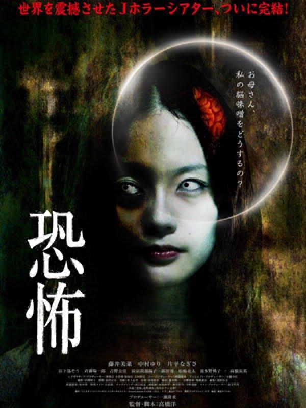 Sección visual de Kyôfu - FilmAffinity