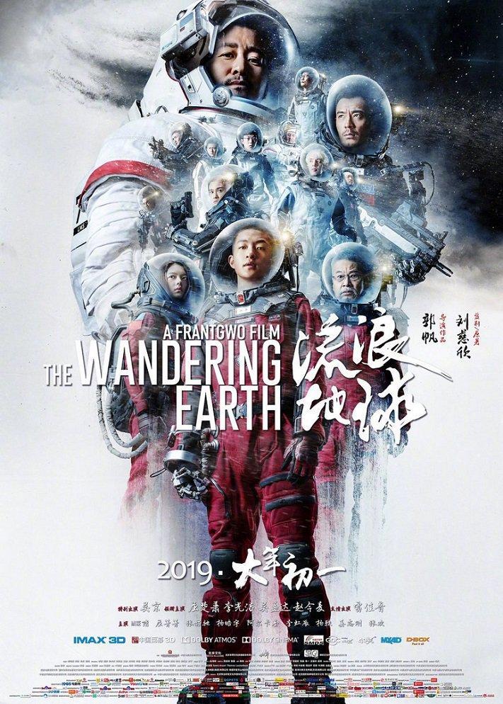 Sección visual de La Tierra errante (The Wandering Earth) - FilmAffinity