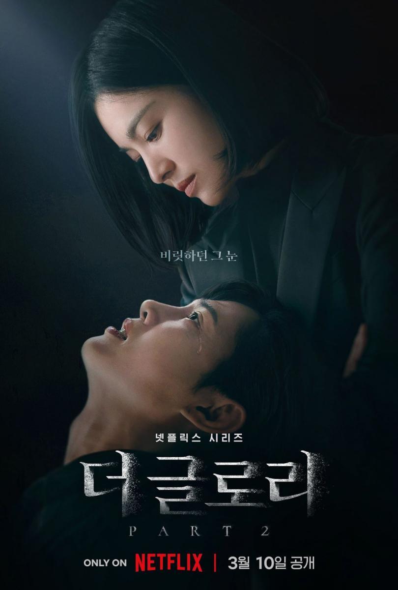 Sección visual de La gloria (Serie de TV) - FilmAffinity