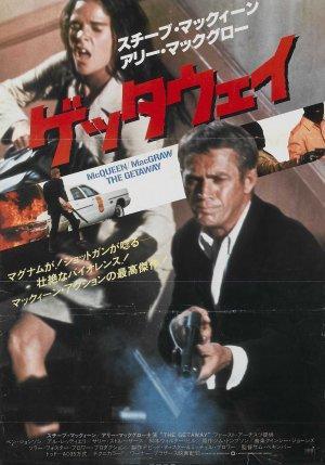 Sección visual de La huida - FilmAffinity