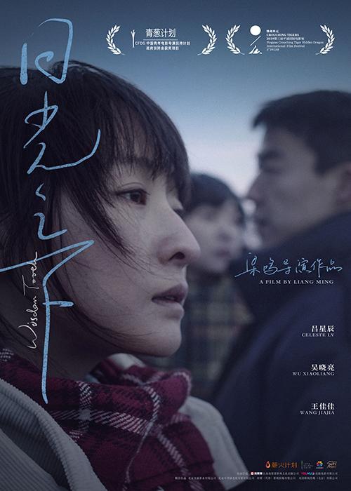 Sección visual de La muela del juicio - FilmAffinity