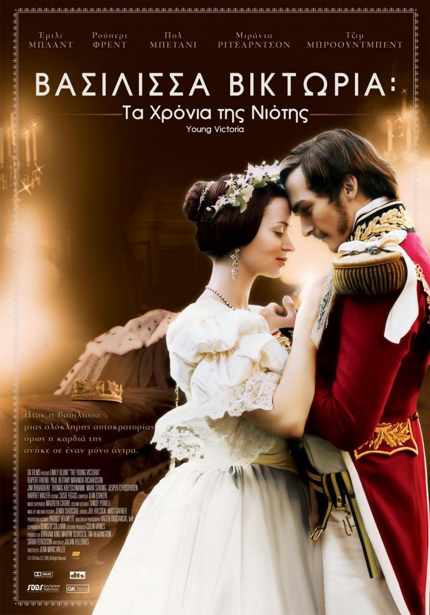 Sección visual de La reina Victoria - FilmAffinity
