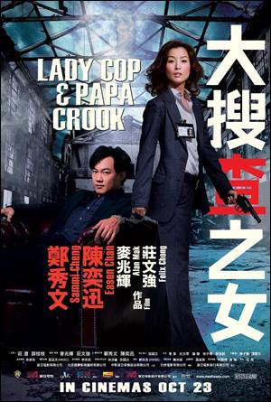 Image gallery for Lady Cop and Papa Crook - FilmAffinity