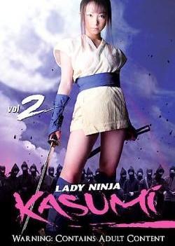 Image gallery for Lady Ninja Kasumi, Vol. 2: Love And Betrayal - FilmAffinity
