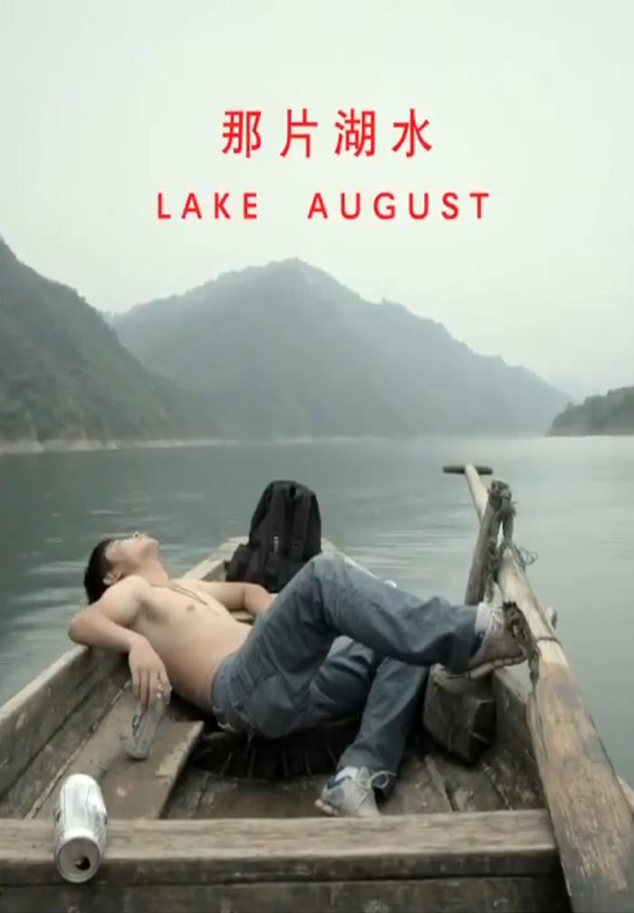 Image gallery for Lake August - FilmAffinity