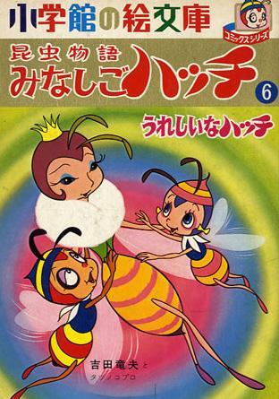 Sección visual de Las aventuras de Hatchi (Serie de TV) - FilmAffinity