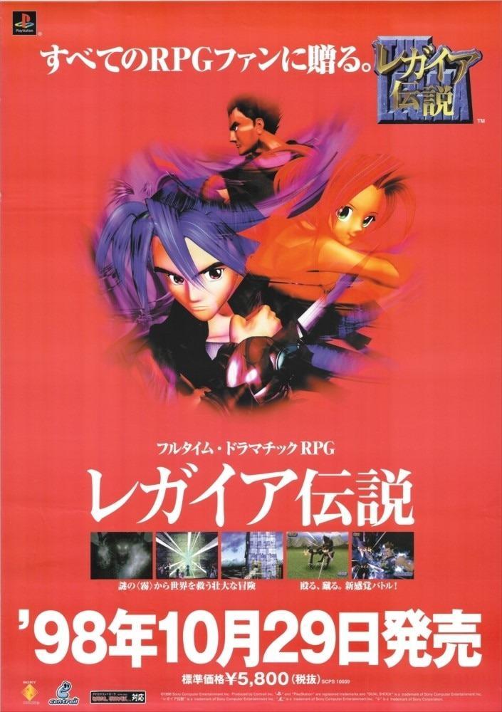 Sección visual de Legend of Legaia - FilmAffinity