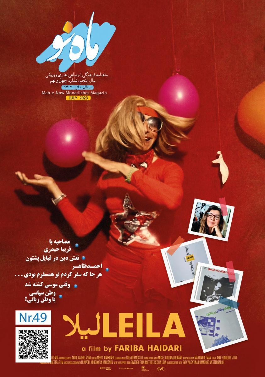 Sección visual de Leila (C) - FilmAffinity