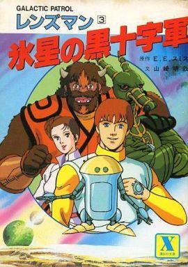 Image gallery for Lensman: Power of the Lens (TV Series) - FilmAffinity