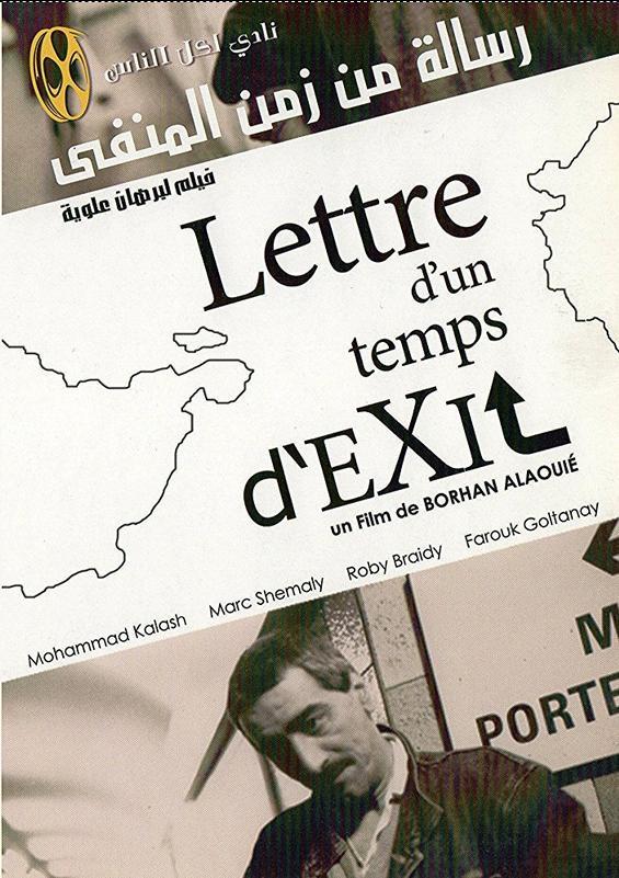 Image gallery for Letter from a Time of Exile - FilmAffinity